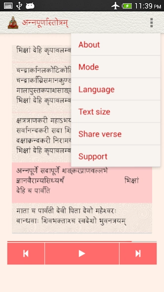 annapurna devi stotram