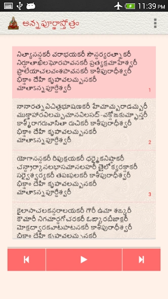 annapurna devi stotram