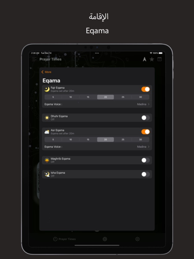 Athan: Full Athan 1.2.2 Free Download