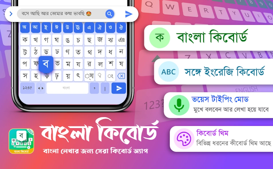 bengali text typing
