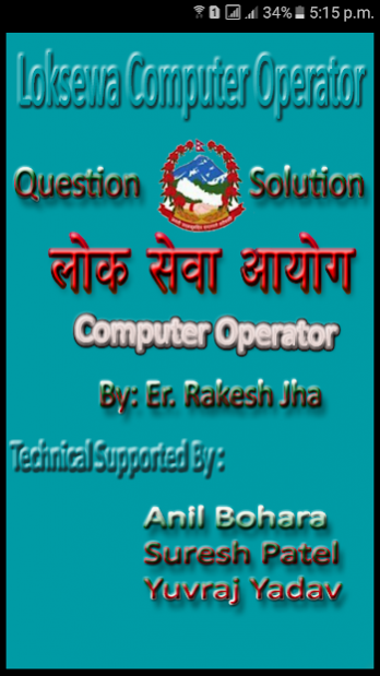 computer operator in hindi