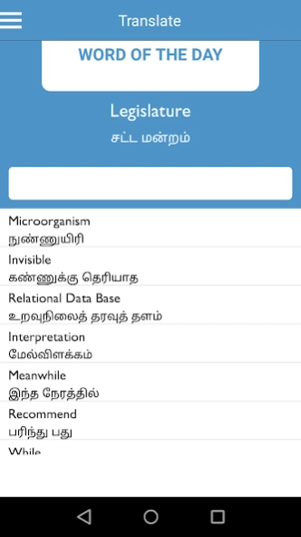 tamil dictionary words