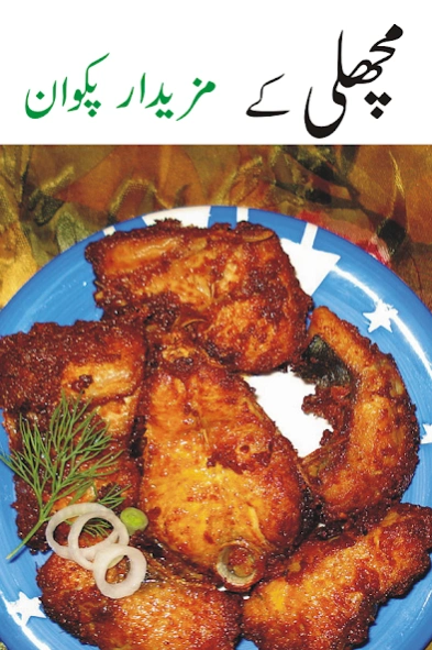 how to make kfc chicken in urdu