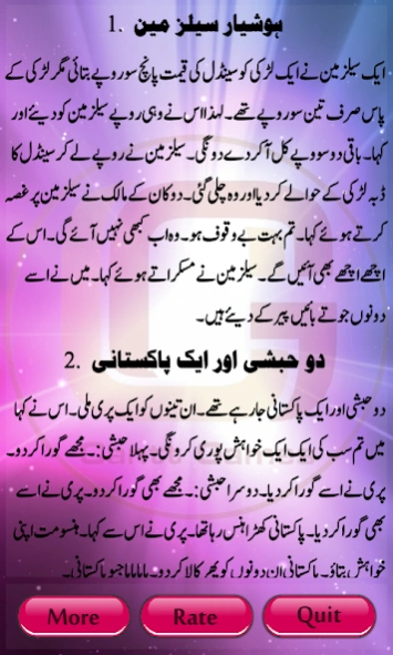 dirty mind jokes in urdu