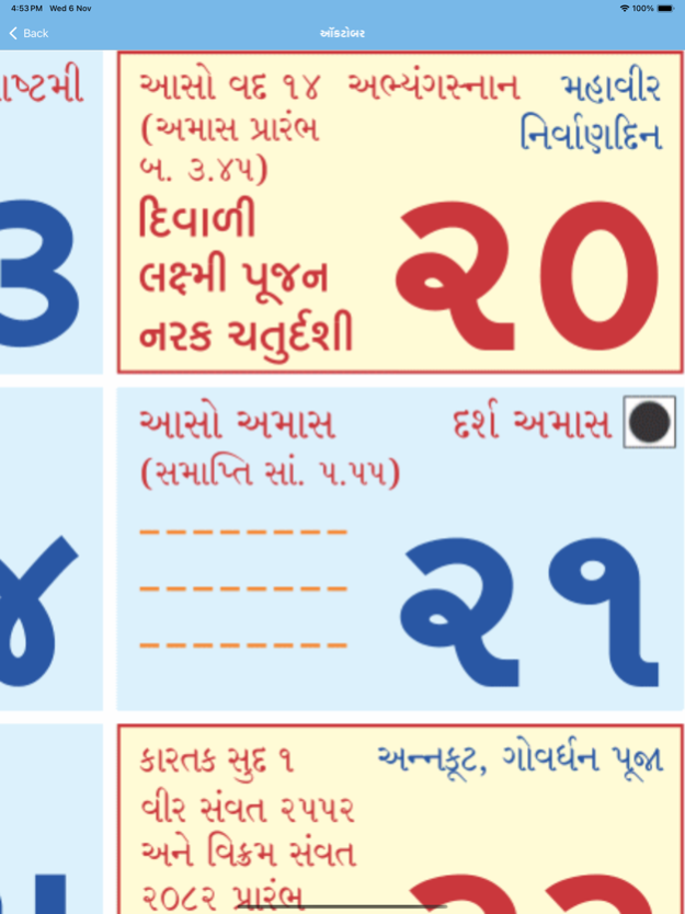 nov 2024 calendar gujarati