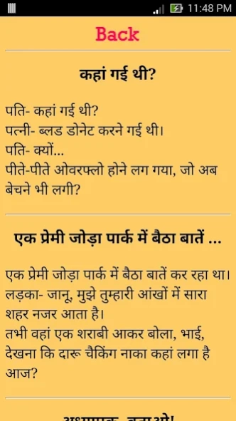 hindi jokes