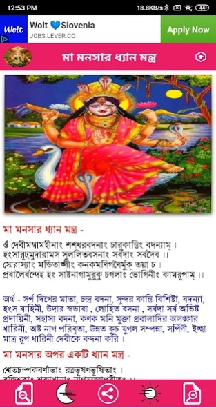 manasa devi mantra