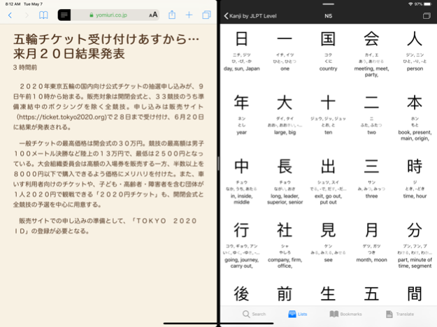 nihongo kanji dictionary