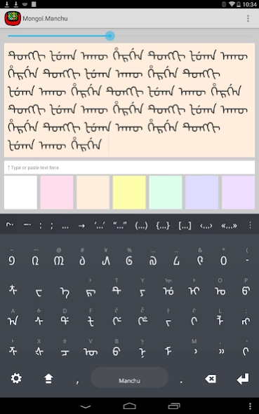 mongolian script keyboard