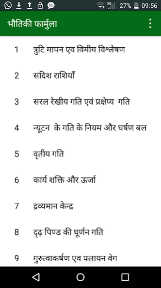 basic physics formulas in hindi