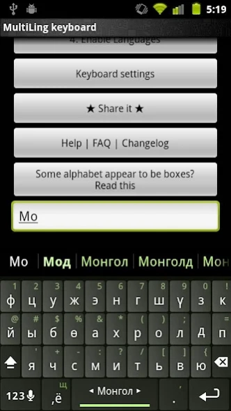 mongolian script keyboard