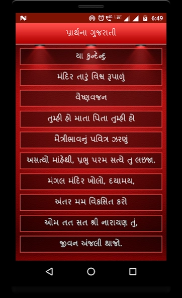 gujarati prayers