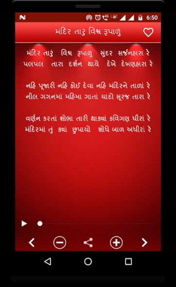 gujarati prayers
