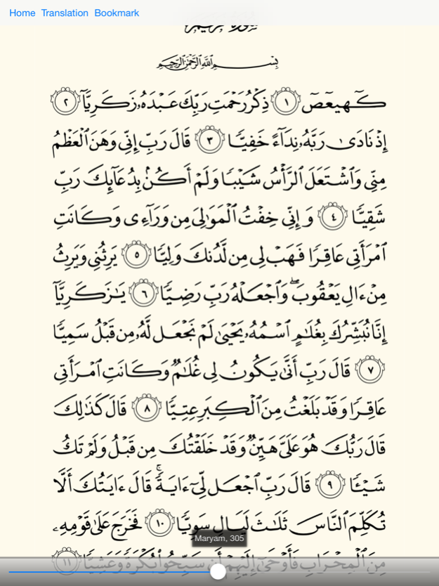 quran text