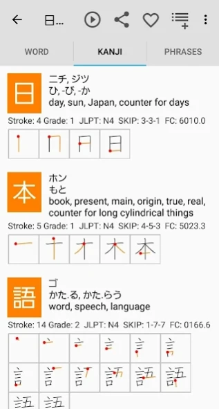 nihongo kanji dictionary