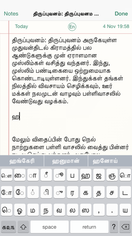 tamil writing
