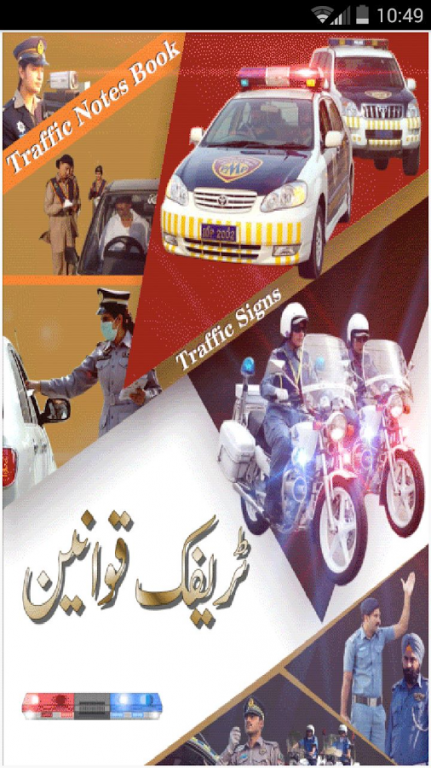 Traffic Rules In Urdu Pakistan 1 0 Free Download traffic-rules-in-urdu-pakistan-1-0-free-download