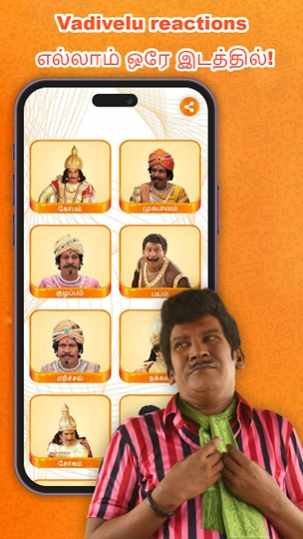 is it vadivelu